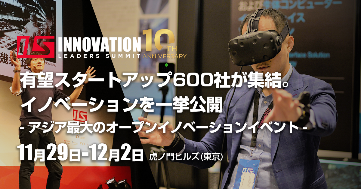 オーストラリア政府-産業科学資源省（DISR） ｜ イノベーションリーダーズサミット協賛企業 ｜ Innovation Leaders ...