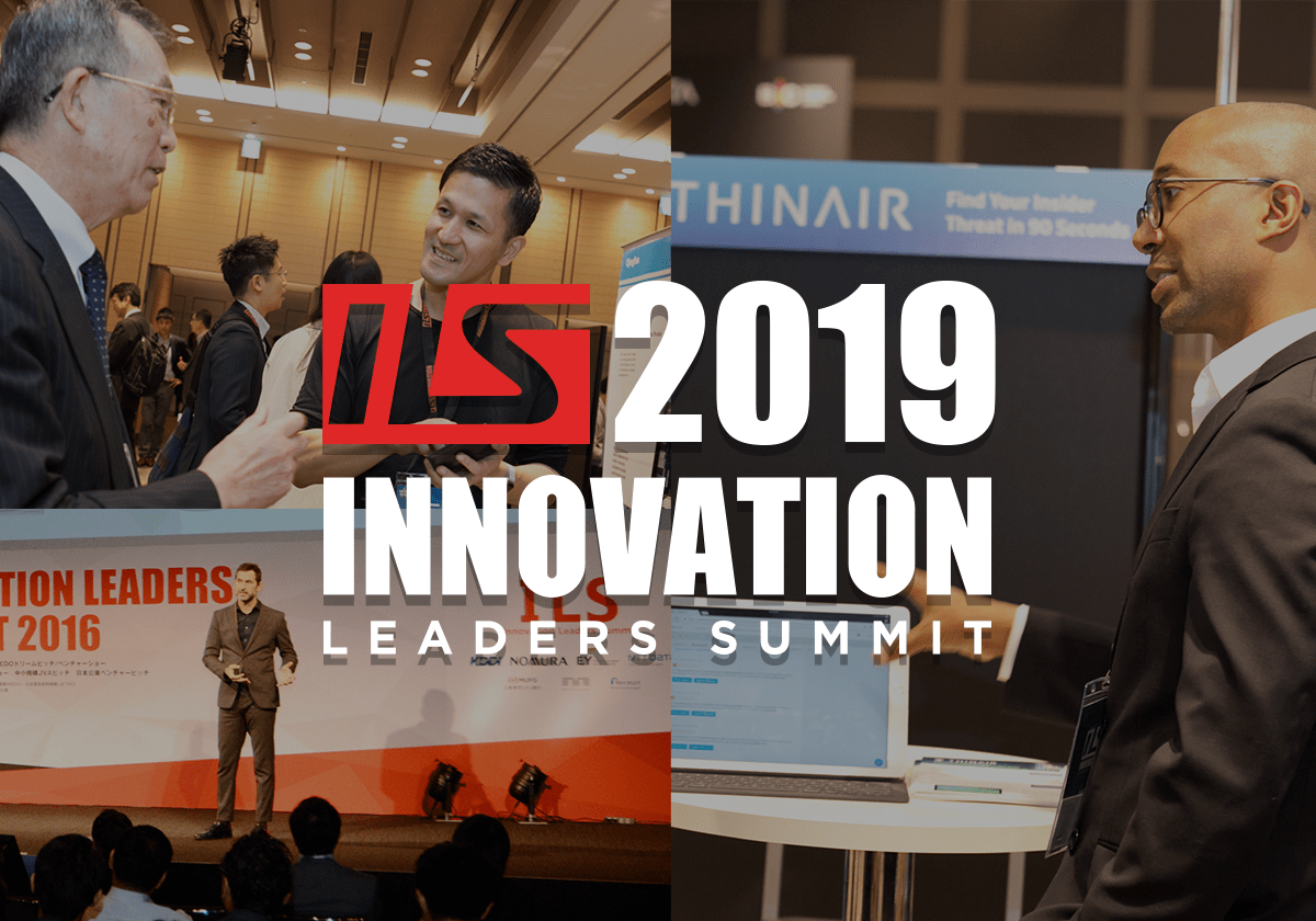 ニュースリリース | Innovation Leaders Summit